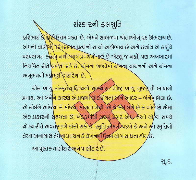 Books Ahmedabad, book shop in Ahmedabad/Baroda, Online Books, Library ...